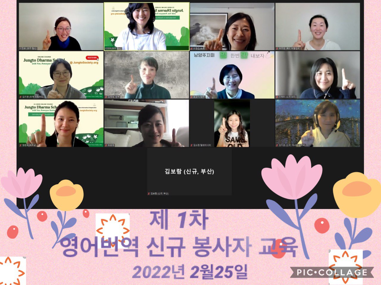 The First Translation Workshop for the New Volunteers - Jungto Society