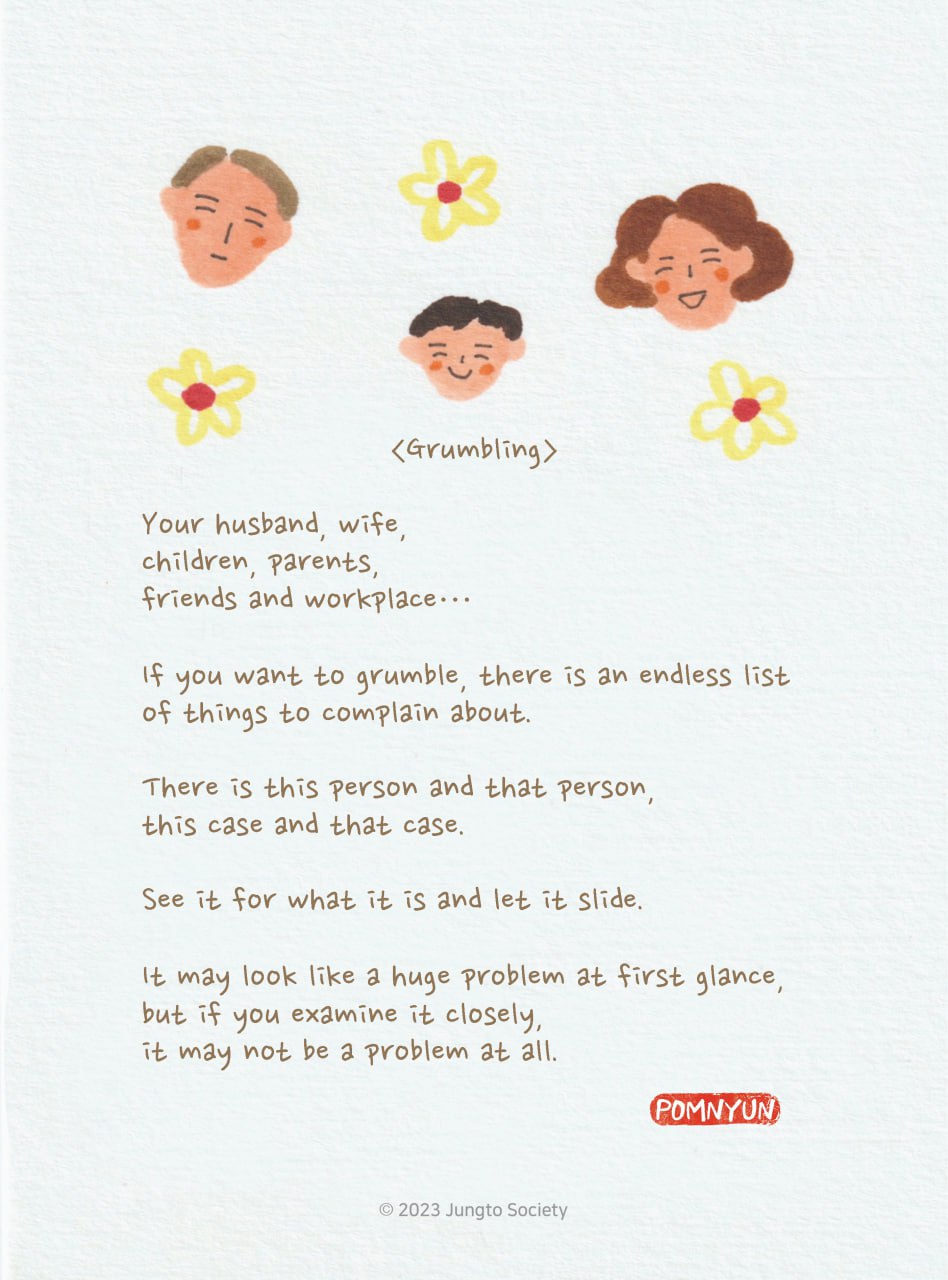Grumbling - Jungto Society